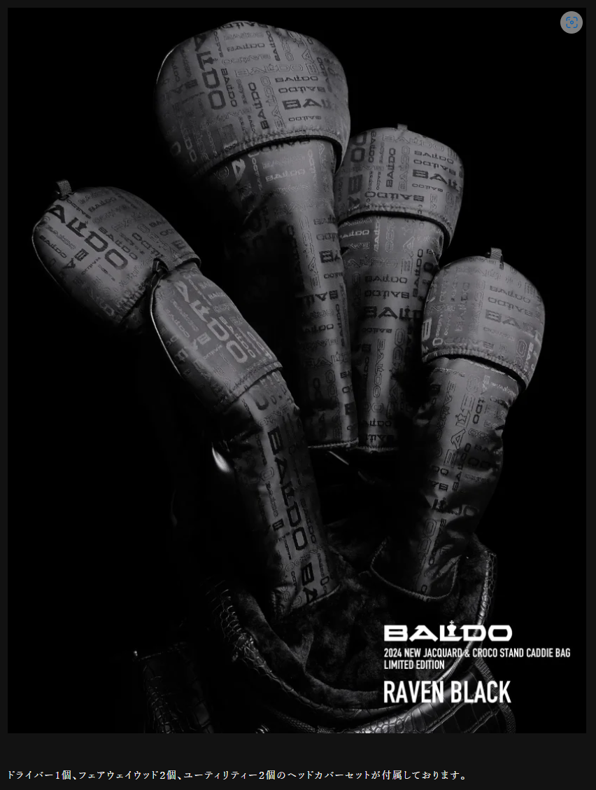 【250本限定 激レアキャディバッグ】バルド 2024 NEW JACQUARD & CROCO STAND CADDIE BAG ...
